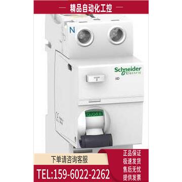 A9R52240剩余电流断路器停产替换A9R53240【议价】