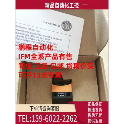 IFM易福门压力传感器PQ7834 3834 7809全系有售【议价】
