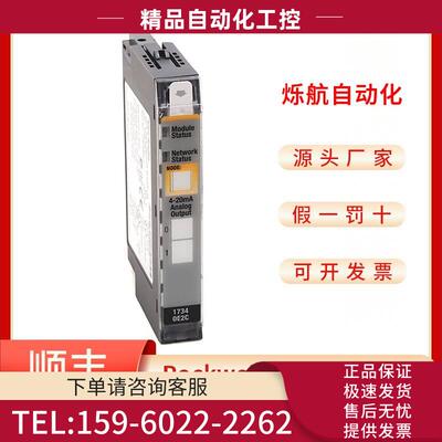 Allen?Bradley 1734-OE2C -OE2CK -OBV2S -OBV2SK PLC 模块【议价