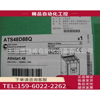 ATS48D88Q 45KW电机软起动保护【议价】