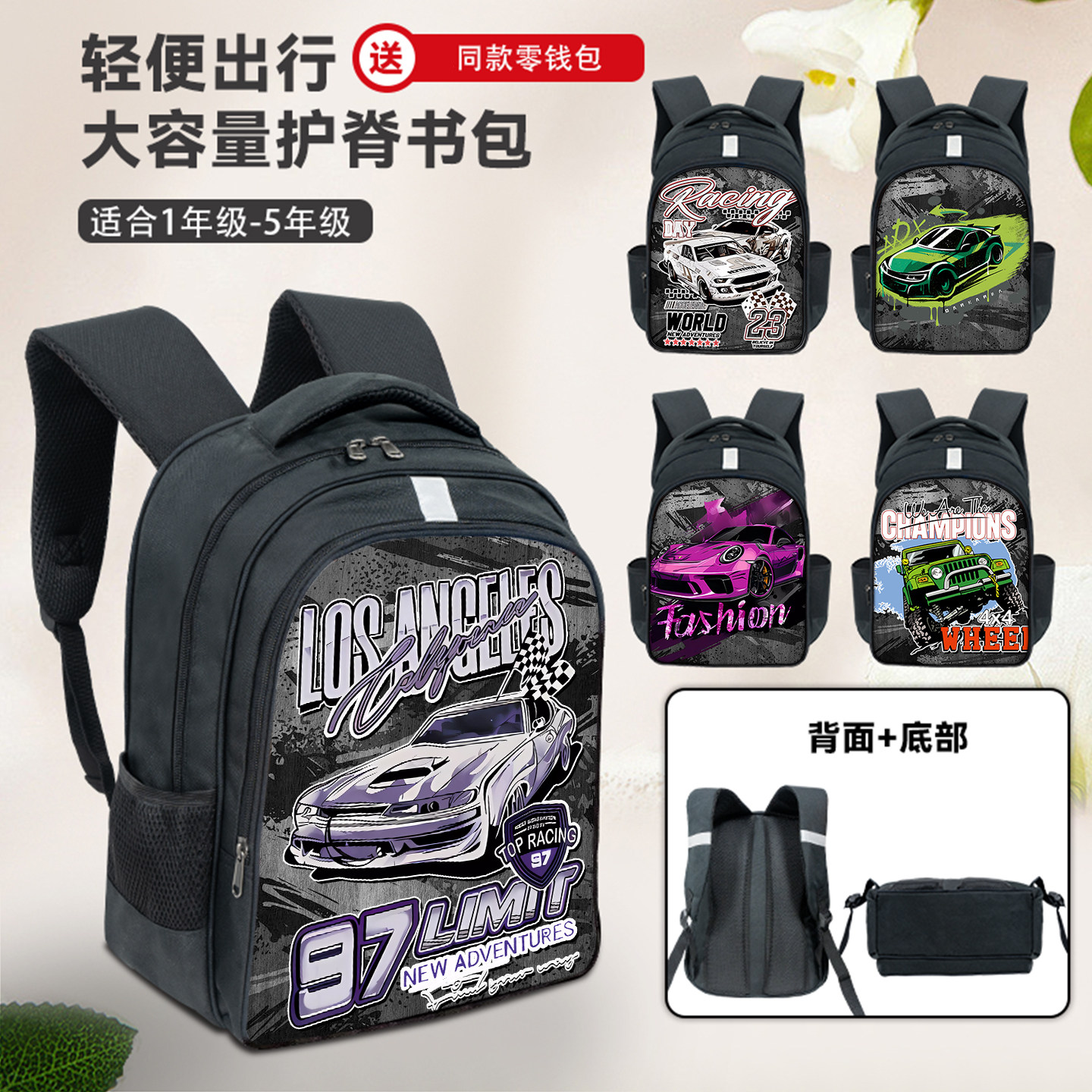 汽车文字书包卡通14寸反光条大容量反光警示减负双肩包学生背包