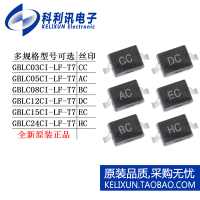 GBLC 03 05 08 12 15 24 CI-LF-T7 瞬态电压抑制TVS二极管SOD-323