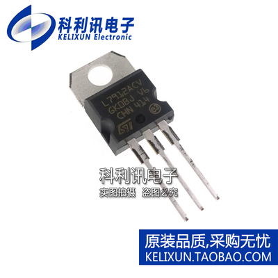 全新原装ST进口 L7912ACV 负线性电压稳压器 TO220直插