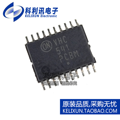 全新原装ON进口  MC74VHC541DTR2G VHC541 TSSOP20 缓冲器