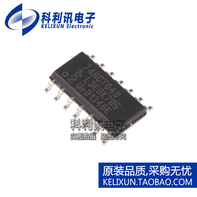 全新原装正品 74HCT04D 贴片 4mA最大输出 4.5-5.5V电源 SOP14