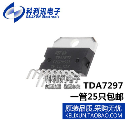 全新原装ST进口 TDA7297 音频 AB 类功率放大器 芯片 ZIP15