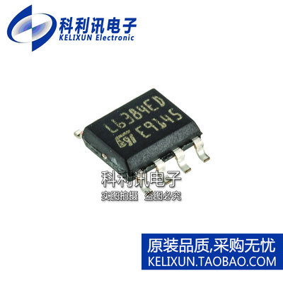 L6384ED SOP8 L6384ED013TR 双MOSFET功率驱动器 全新原装ST正品