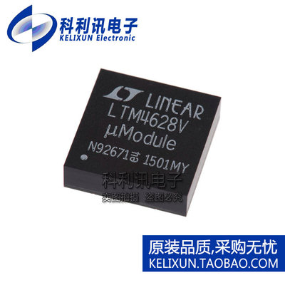 进口 LTM4628IV LGA144 LTM4628 双降压控制器 全新原装正品