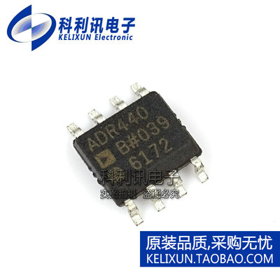 全新 ADR440BRZ ADR440 贴片SOP8 电压基准芯片 全新原装正品