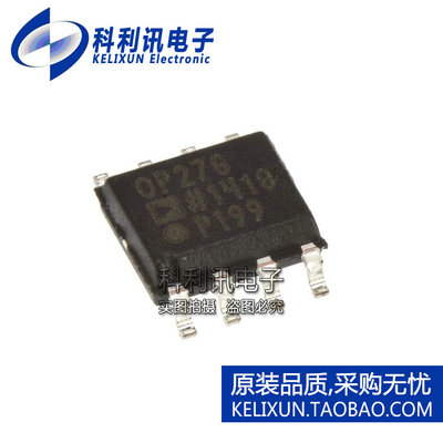 进口 OP27GSZ SOP8 OP27G 贴片 运算放大器 全新原装ADI正品