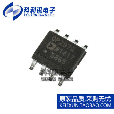 进口 OP297GSZ SOP8 OP297G 运算放大器 全新原装ADI正品