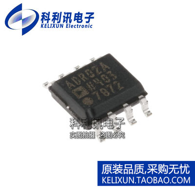 进口 ADR02ARZ SOP8 ADR02A 电压参考 0.1%精度 全新原装正品