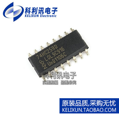 全新 74HC259D SOP14 8位锁存器 74HC259 进口原装 正品