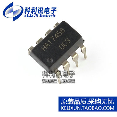 全新 HA17458 直插 DIP-8 运算放大器 日本原装瑞萨 =LM1458
