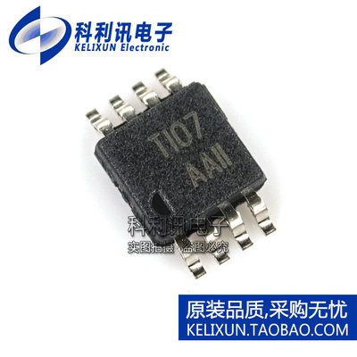 全新 TPA6203A1DGNR MSOP8 丝印AAII 音频放大器 全新原装TI