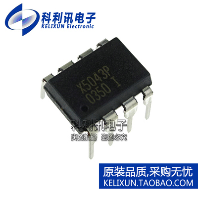 X5043P 简单复位/加电复位器 直插IC芯片 DIP8 全新原装进口正品