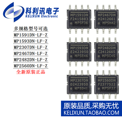 MP 1591 1593 2307 2467 2482 2560 DN-LF-Z 电源IC芯片正品SOP-8