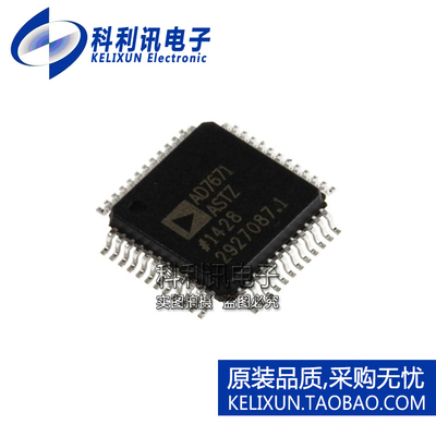 全新原装ADI进口 AD7671ASTZ AD7671 模拟至数字转换器 LQFP48