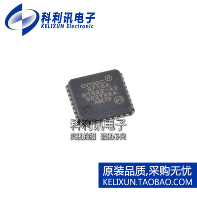 全新原装 8710A LAN8710A-EZC-TR SMSC以太网收发器 QFN32