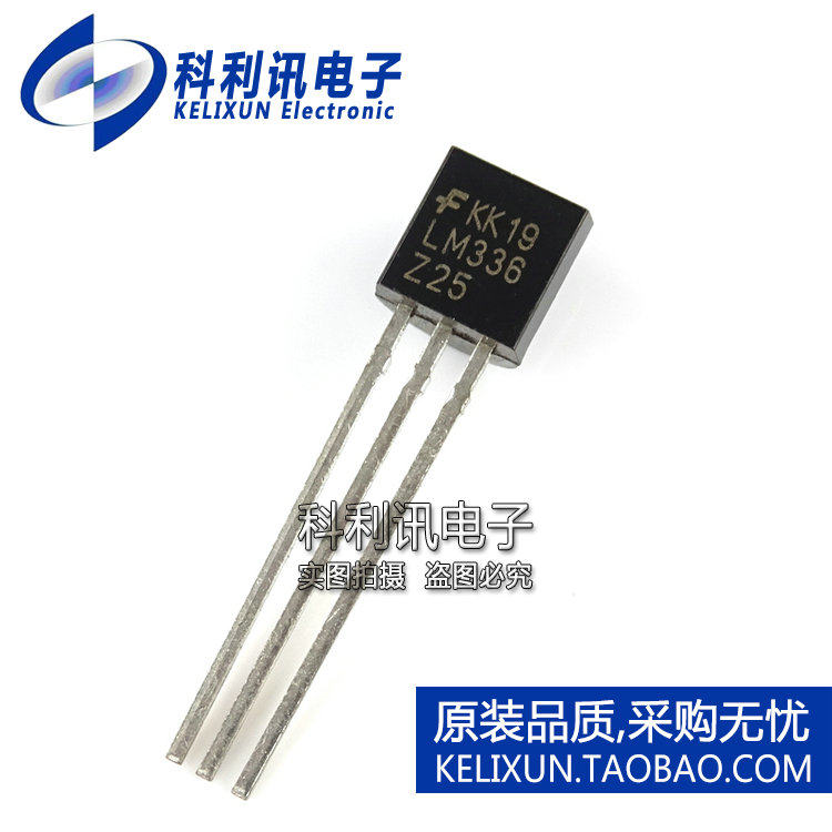 全新 TO-92 LM336Z-2.5 LM336Z25 LM336-2.5电压基准/分流器_虎窝淘