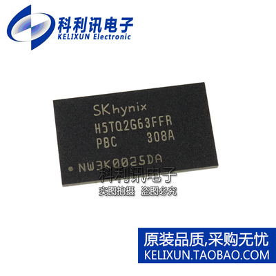 全新原装进口 H5TQ2G63FFR-PBC 闪存芯片2G/DDR3 BGA96正品