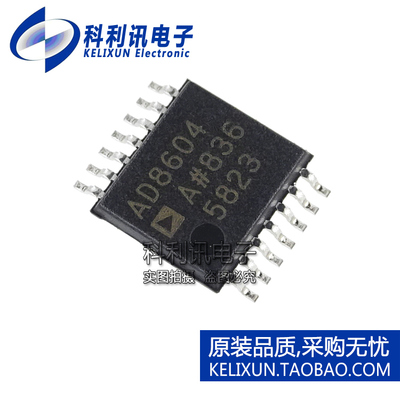 全新原装进口 AD8604ARUZ 贴片 精密运算放大器芯片 TSSOP-14正品