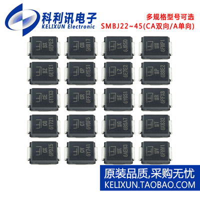 SMBJ 22 24 26 28 30 33 36 40 43 45 CA/A TVS二极管 DO-214AA新