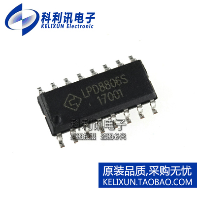 全新 LPD8806S 贴片SOP16 幻彩灯带/灯条IC 数码管芯片 可出样品