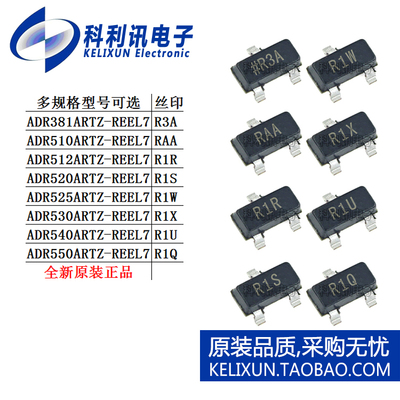 ADR 380 381 510 512 520 525 523 540 ARTZ REEL7 ART电压基准IC