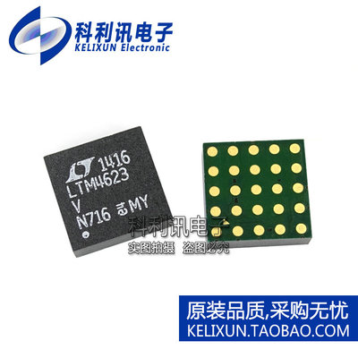 全新 LTM4623EV LGA-25 LTM4623 降压型DC/DC稳压器 原装正品