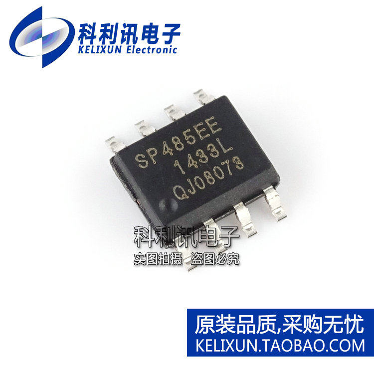 全新 SP485EEN SP485EE RS-485收发器 SOP-8全新优质_虎窝淘