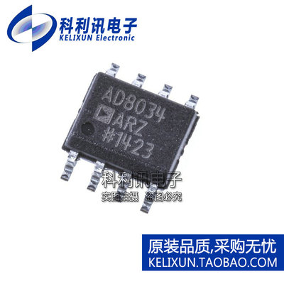 进口 AD8034ARZ SOP8 AD8034 电压反馈 运算放大器 全新原装