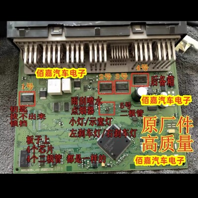 BTS5589G 适用科鲁兹BCM车身电脑控制模块全新芯片送BAT54二极管