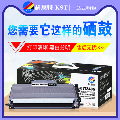 科思特硒鼓LT2435粉盒 适用联想LJ3500 LJ3550 3550DN M7750N墨盒