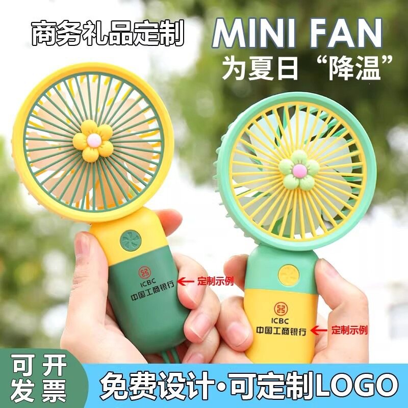 手持花朵小风扇USB充电便携式小风扇萌趣小学生礼物logo定制批发