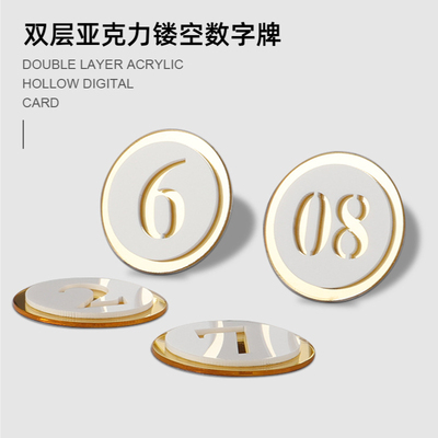 数字标牌亚克力金色号码牌提示牌