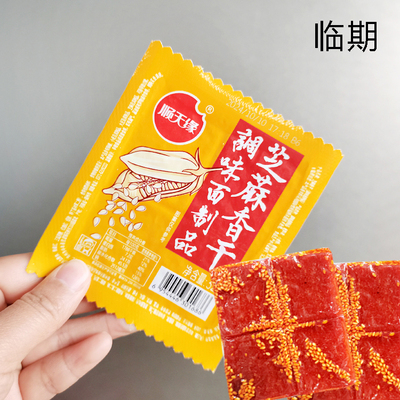 临期特价 顺天缘调味面制品 芝麻香干 辣条 办公室休闲零嘴零食
