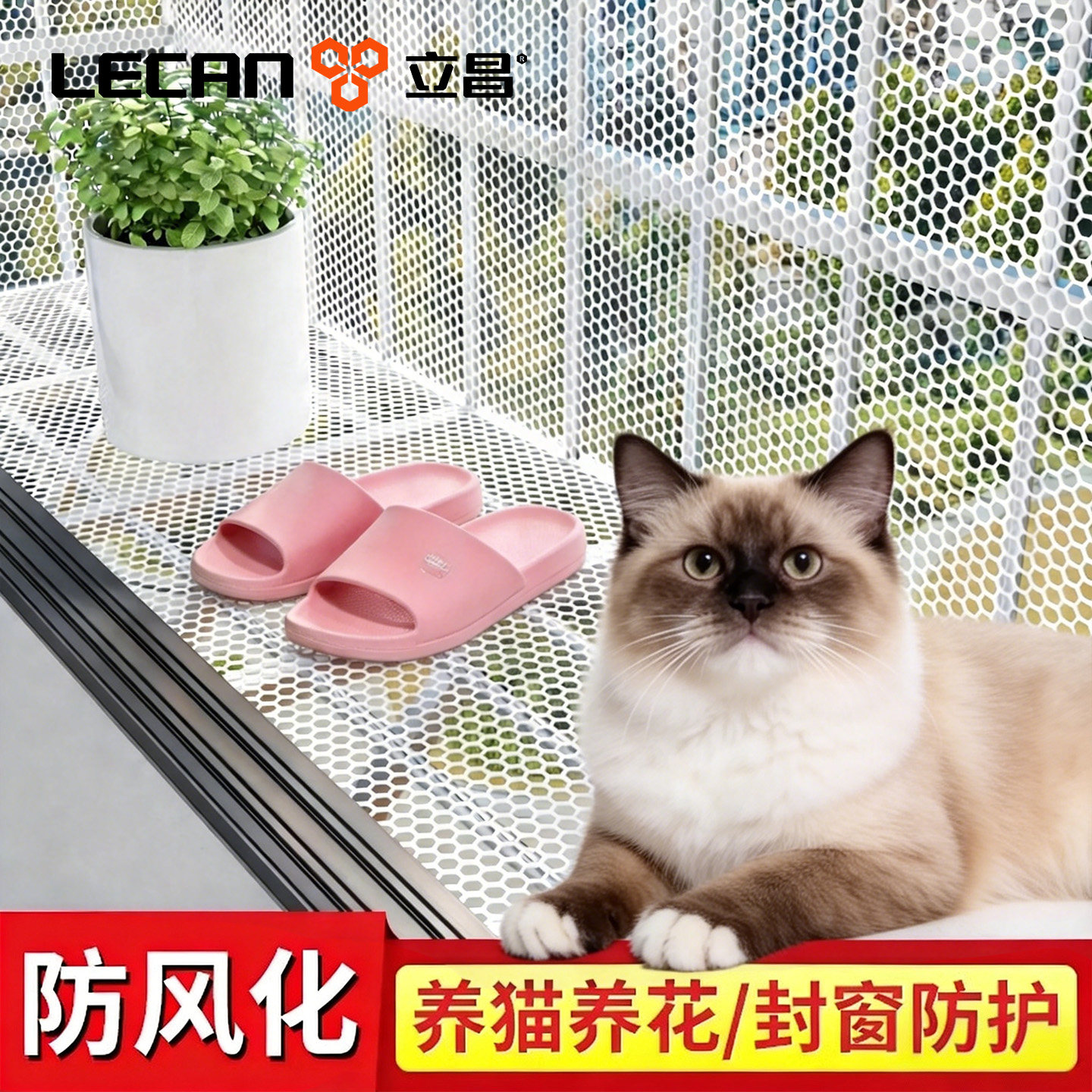 阳台防护网窗户围栏防掉防盗窗垫板塑料网格安全网护栏猫防坠封窗