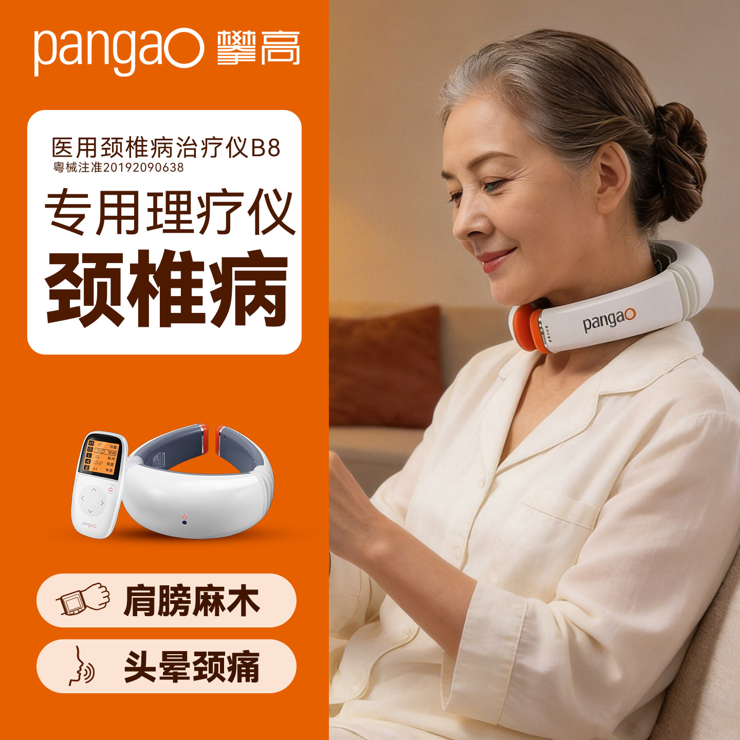 医用颈椎病脑供血不足头晕按摩器红蓝光多功能治疗仪经络疏通理疗