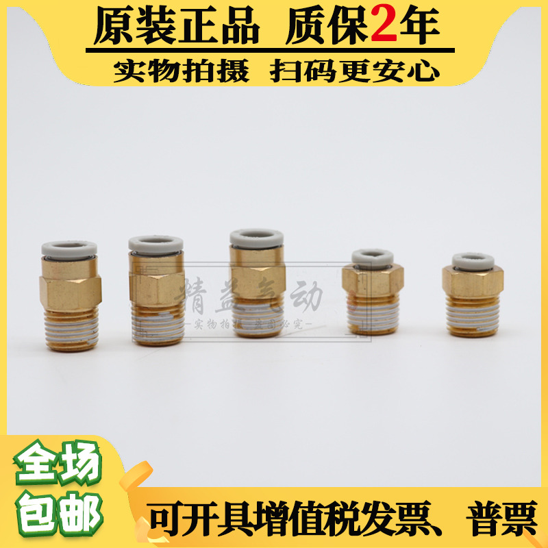 原装SMC接头KQ2H10/08/12 KQ2H04 KQ2H06-M5A-01AS-02AS-03S-04AS_虎窝淘