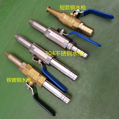 搅拌车配件水枪总成料斗全铜加厚