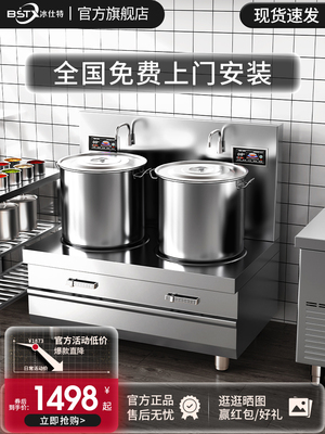 冰石牌商用电磁炉平板8000W大功率15Kw电磁炉汤炖肉短汤灶