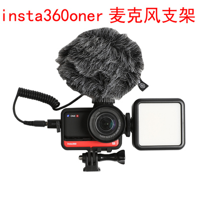 适用insta360oner配件麦克风固定边框音频转接头补光灯拓展支架