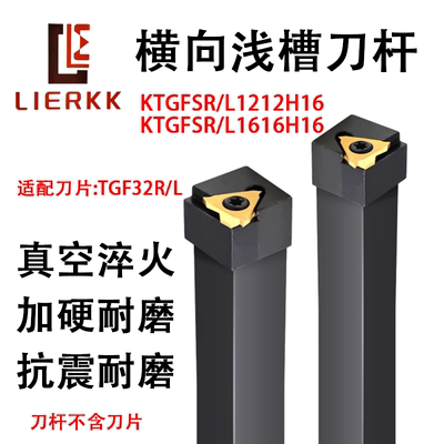 浅槽排刀侧面卡簧槽刀杆CTGFSR16