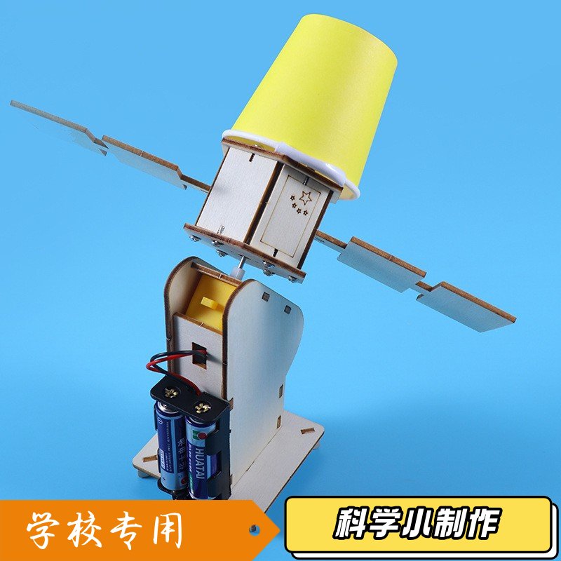 航空航天人造卫星模型电动diy 科技小制作小手工学生科学实验K93