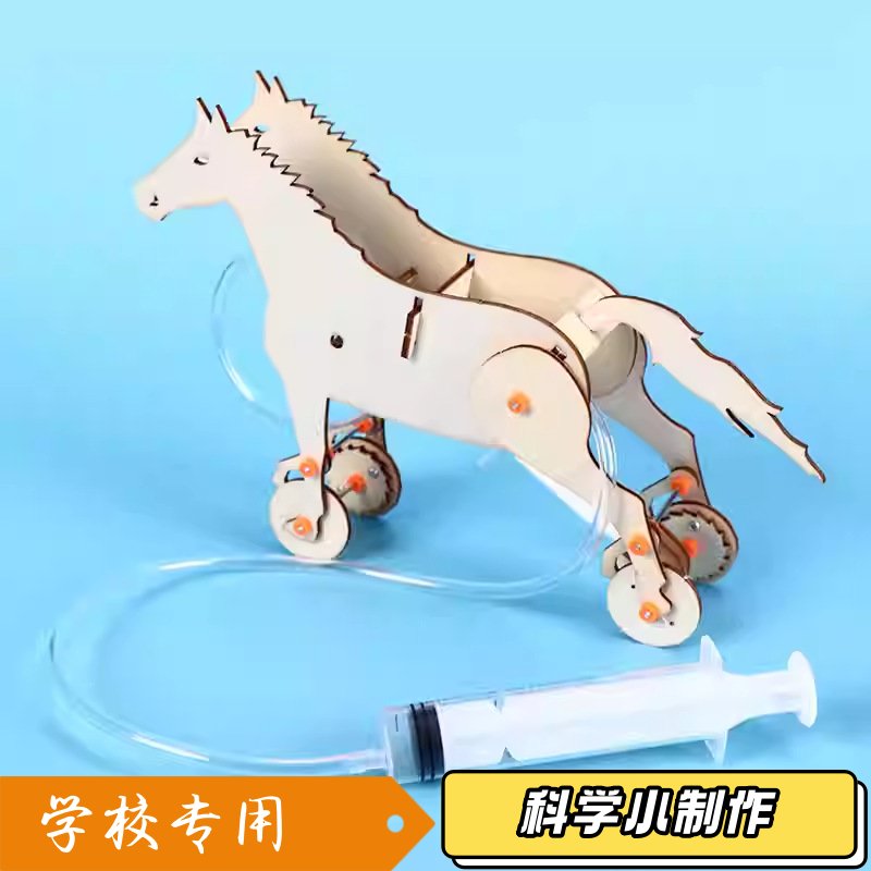 科技小制作液压机械马活塞科普创意diy科学实验机械模型儿童教K02