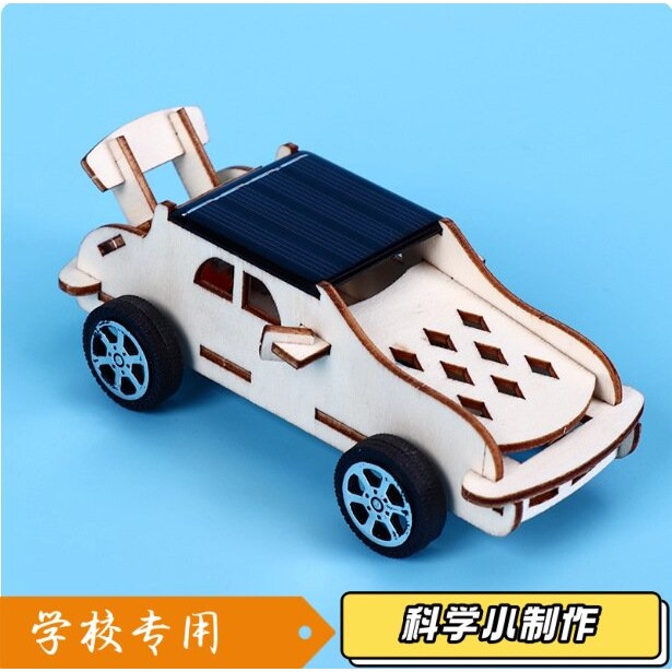 太阳能小汽车玩具儿童学生科普制作手工创意DIY玩具模型科学实K93