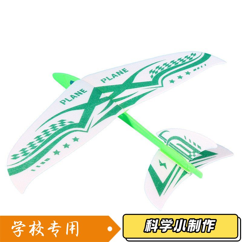 新款超大回旋飞机diy手工泡沫飞机弹射飞机手投飞机儿童益智玩K44
