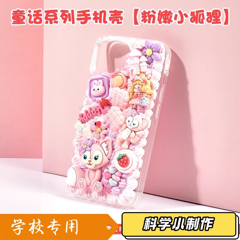 新款奶油胶童话系列手机壳diy手工材料公仔树脂小配件自制装饰L64