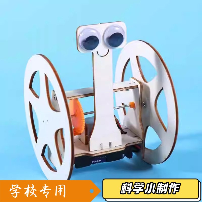 科技小制作平衡车机器人小学生手工diy教育用品科学实验教具K35